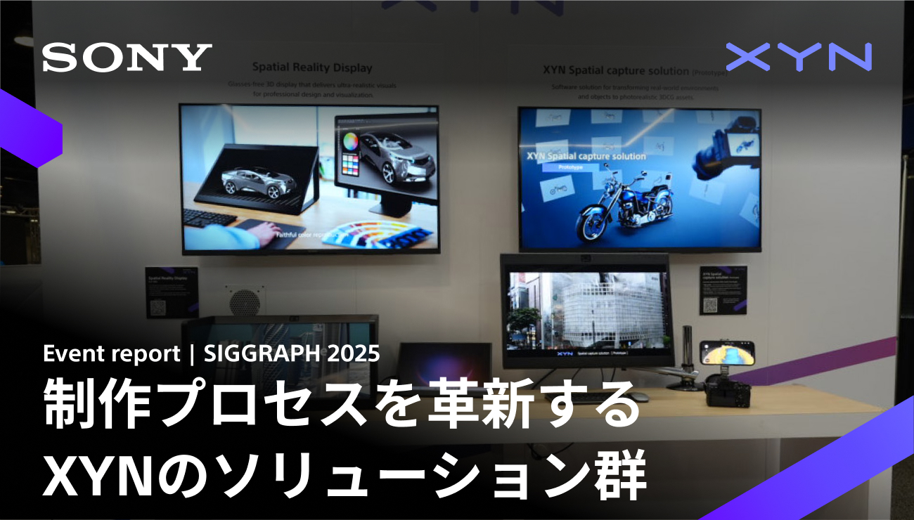 XYN Motion Studio｜製品｜XYN Web Portal Site